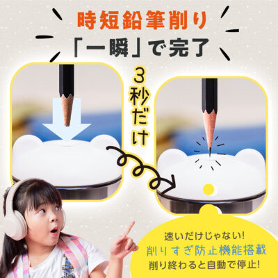 充電式鉛筆削り TPS-002 - TOKAIZ